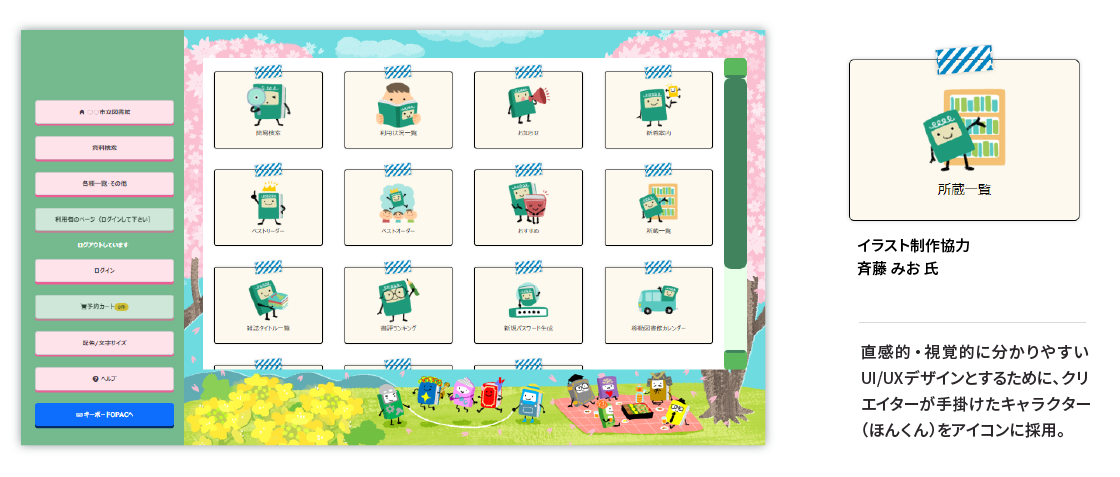 図書館DXを実践へ ～先端図書館の今～｜KCCS